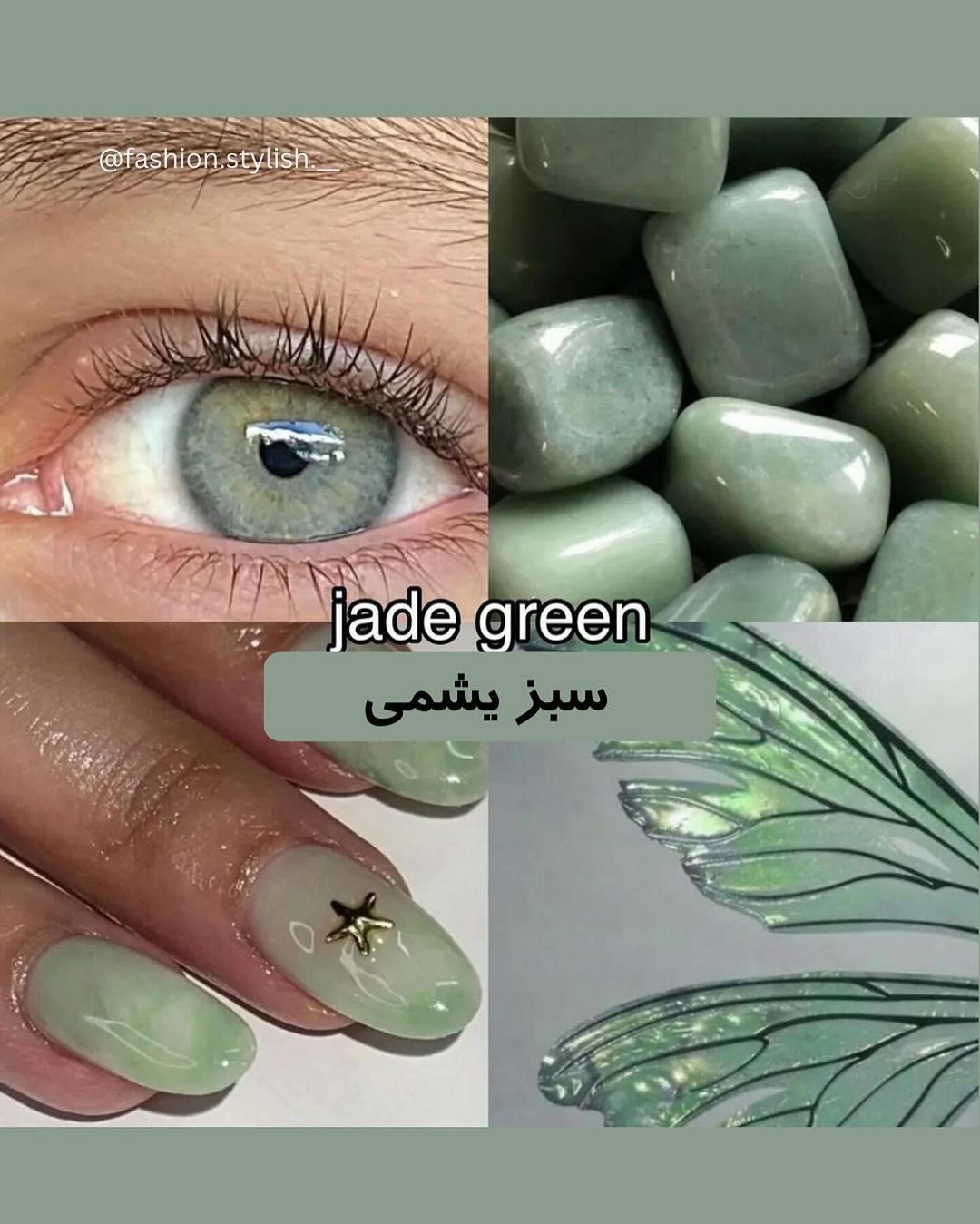 نام انواع رنگ سبز را یاد بگیرید و حرفه‌ای عمل کنید - چی بپوشم